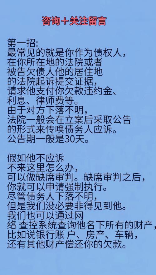 欠钱不还不知道对方信息怎么办截图