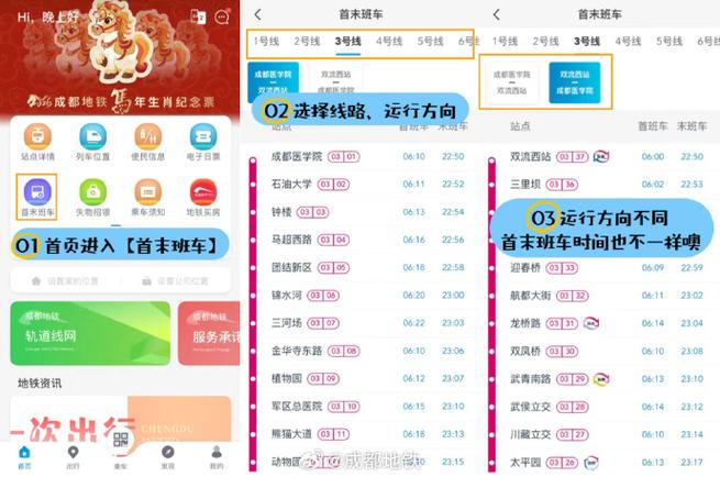 山西坐地铁用什么软件图标