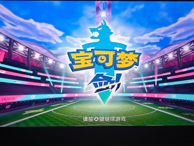 宝可梦剑盾任务攻略图标
