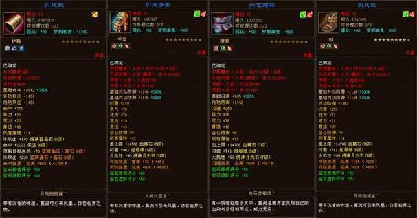天龙八部血精石和红宝石有什么区别截图