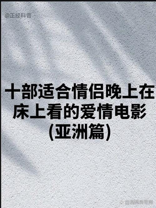 好看的爱情电影网截图