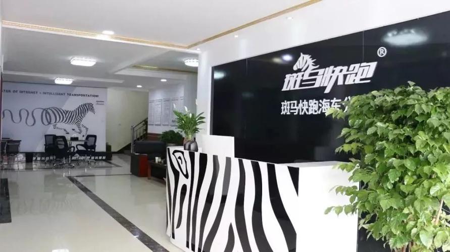 斑马客服联系方式图标