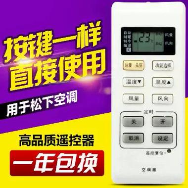 空调遥控器不显示了怎么办截图