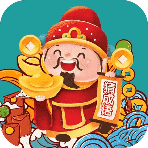 成语财神爷图标