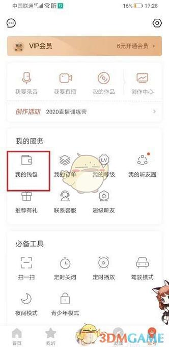 喜马拉雅兑换码在哪里输入图标