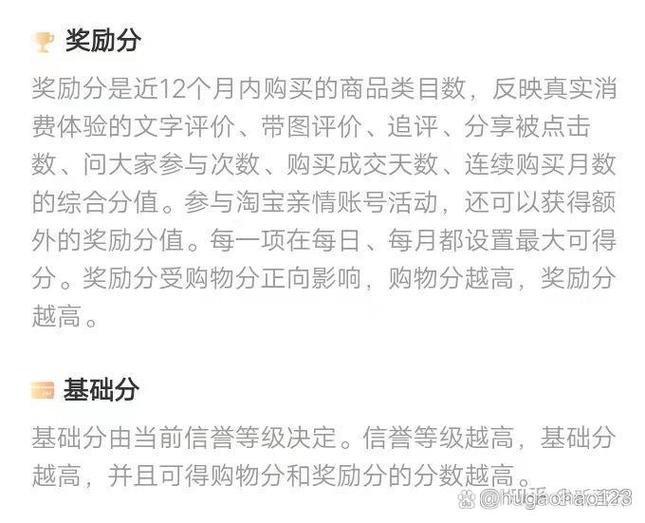 淘气值1000要刷多久图标