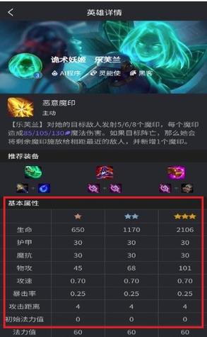 手游金铲铲之战辅助