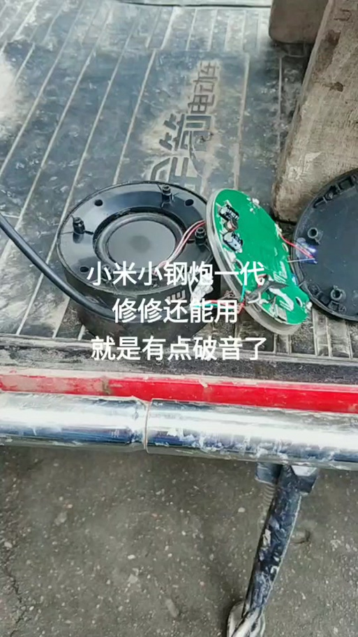 小米蓝牙音箱怎么拆开图标