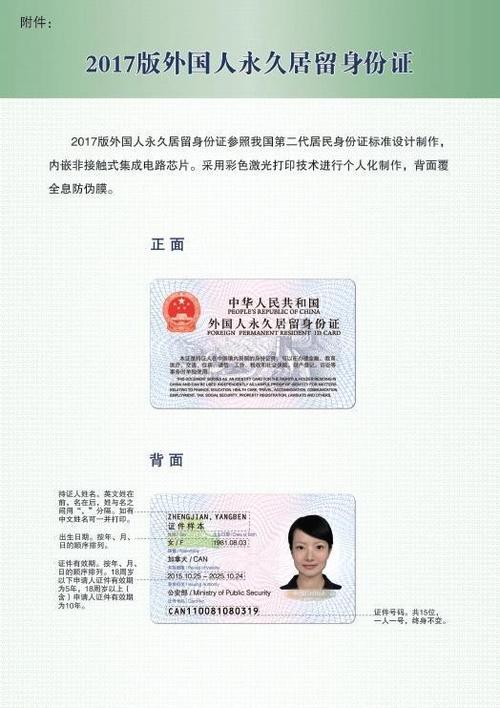韩国人申请中国绿卡条件截图