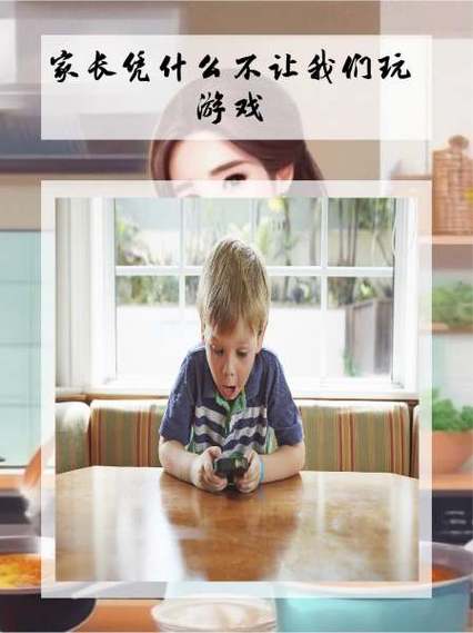 怎么让孩子不玩游戏图标
