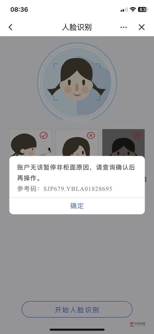 银行卡解除非柜面限制是什么意思截图