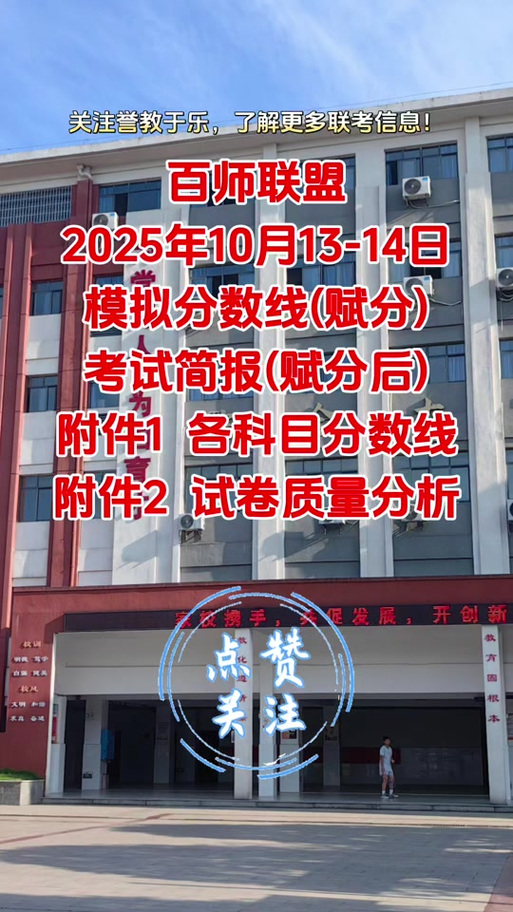 全国名校大联考吧