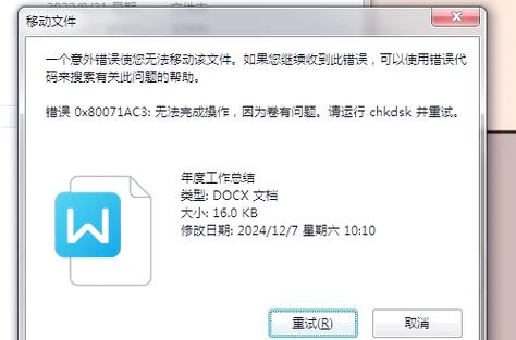 u盘移不了文件图标