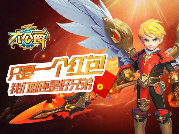 大兄弟14详细攻略图标