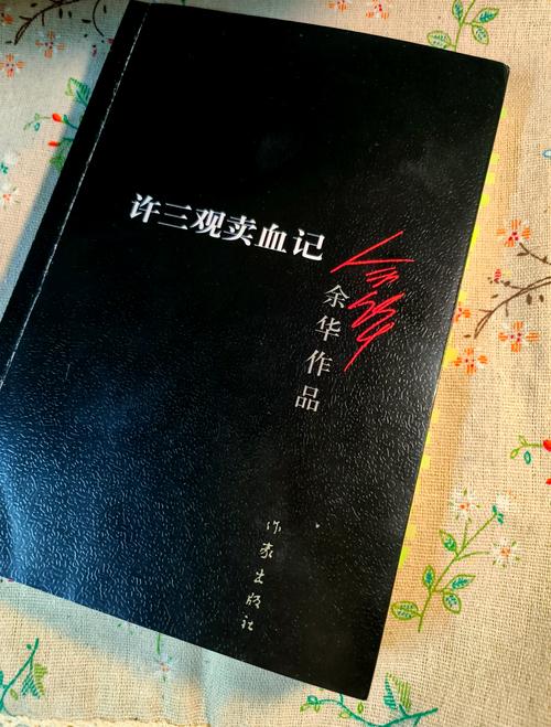 红叶斋小说截图