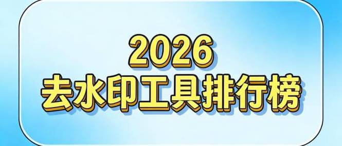 快手免费去水印网址图标