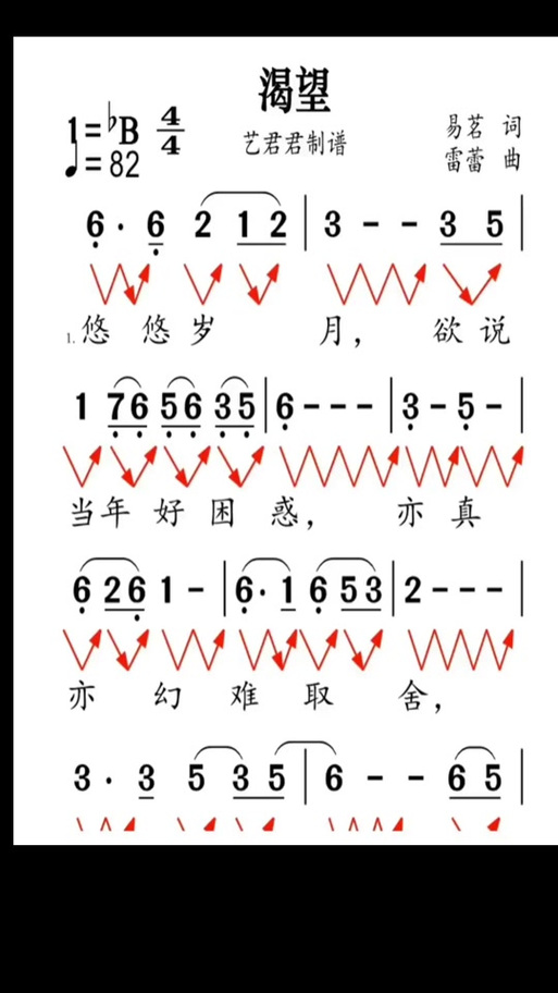 大降B调笛子独奏曲图标