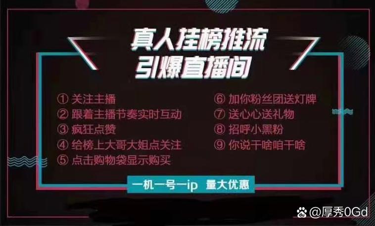 直播间留住人最快方法图标