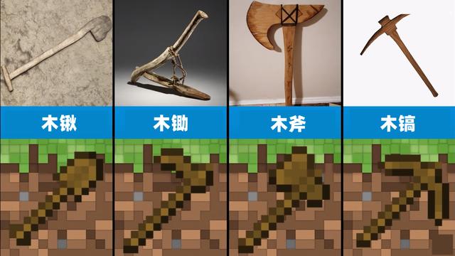 我的世界木锄头截图
