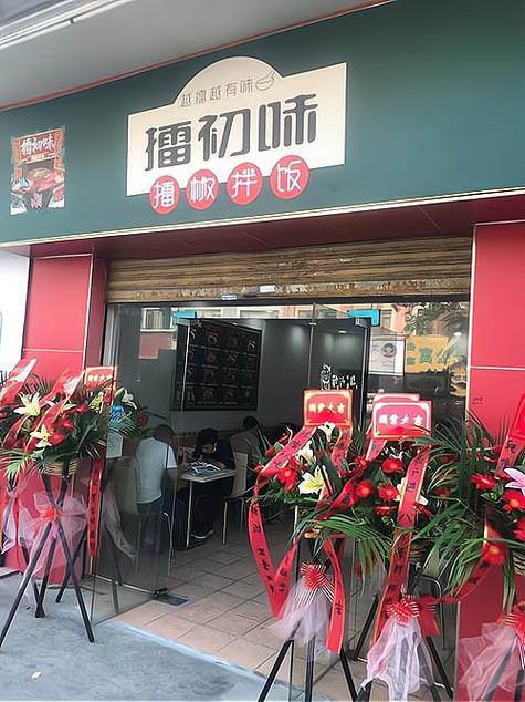 初味食品有限公司图标