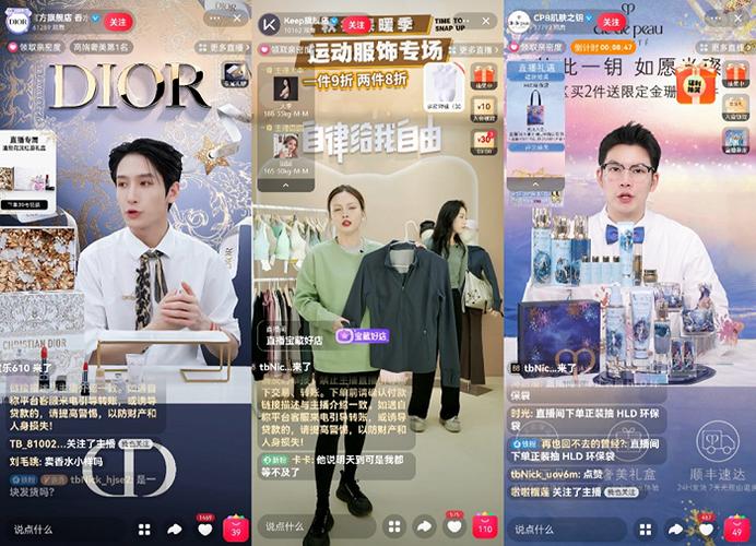 淘宝直播平台图标
