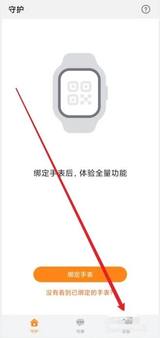 智能关怀怎么登陆图标