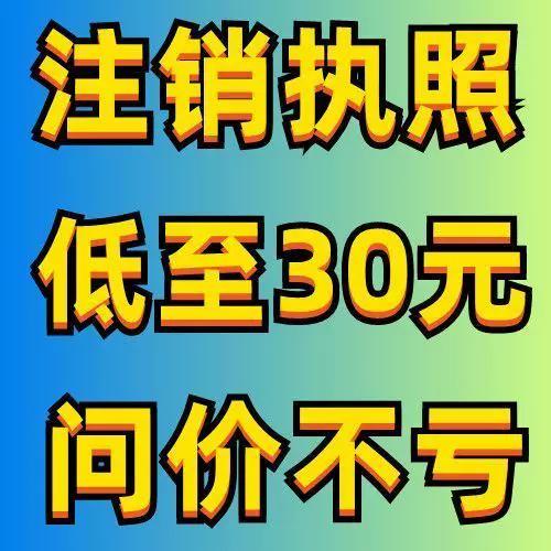 注销跟销户有什么不一样截图