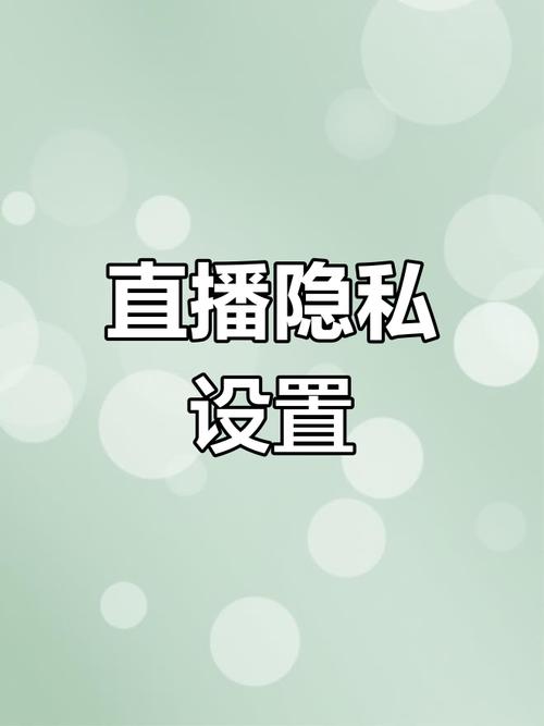 抖音直播间如何隐藏名字图标