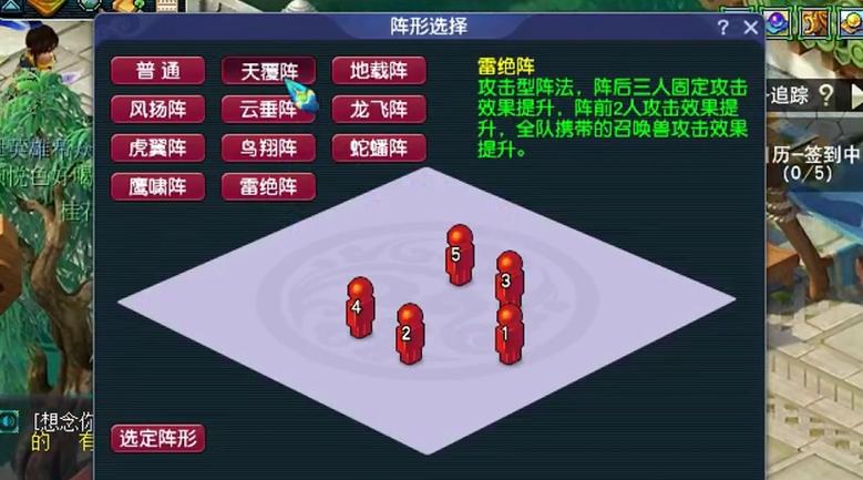 梦幻五物理开什么阵法好图标
