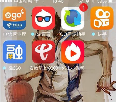 移动卡火山小视频免流