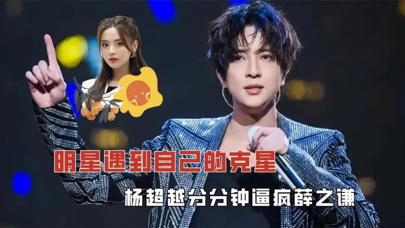 杨超越薛之谦综艺全集图标