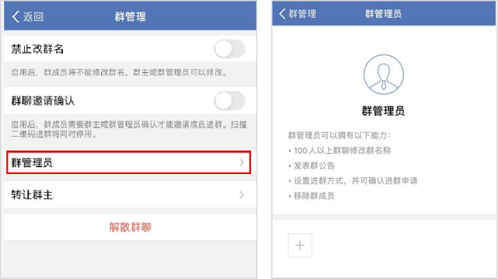 一个群有几个管理图标
