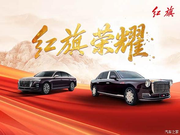 廊坊红旗汽车4s店电话图标