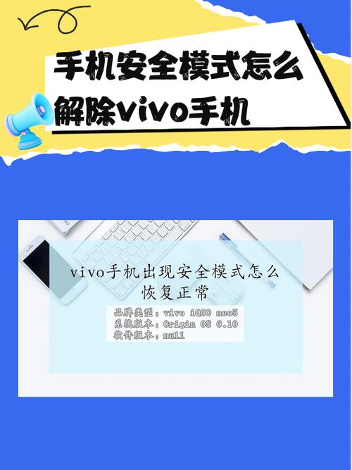 vivo手机有简易模式吗截图