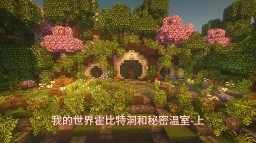 我的世界机关山洞别墅截图