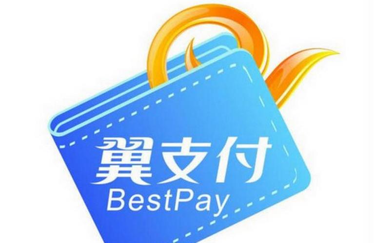 翼支付账户安全限制截图