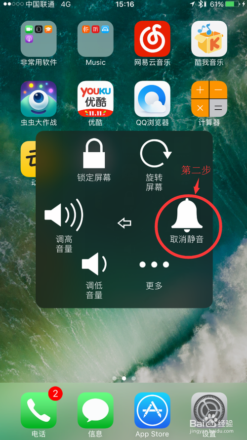 蓝牙耳机能听歌不能接打电话图标