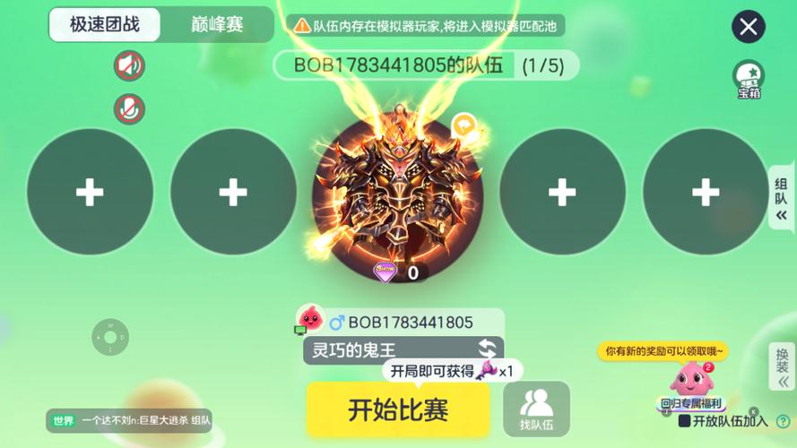 球球大作战官方渠道包体下载安装app