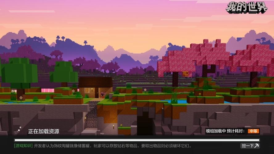 我的世界多人联机生存下载图标