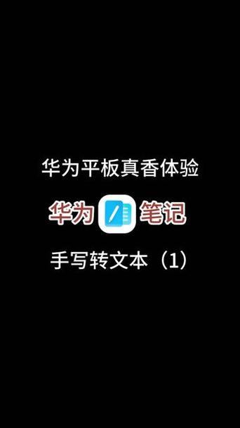 华为如何把二个笔记合并截图