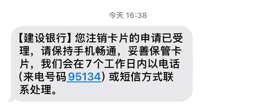 怎么注销建行钱包图标