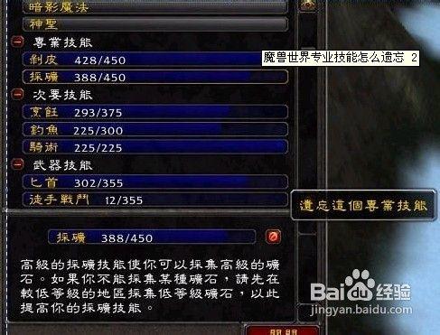 魔兽世界 忘却的技能图标