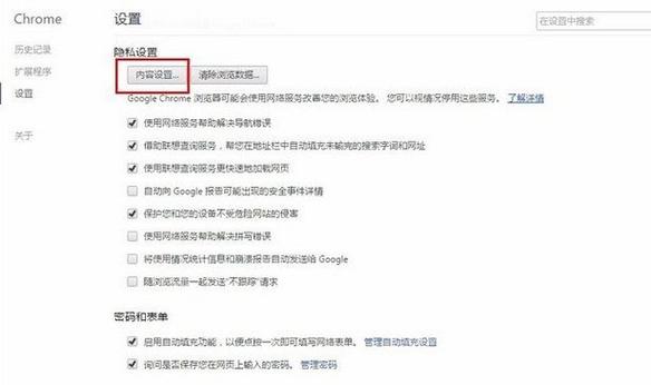 网页的flash怎么打开截图