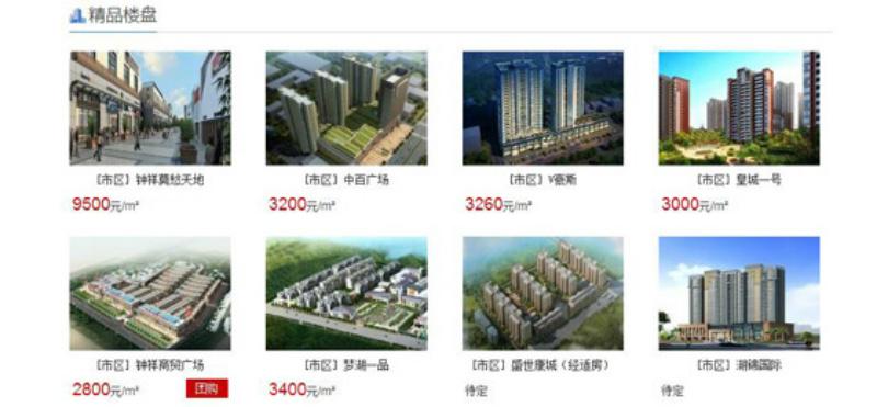 在线钟祥网站截图