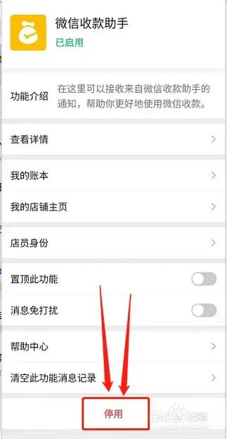 商家收款关闭后,以后还能开通吗图标