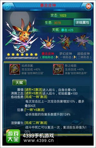 去吧皮卡丘官网图标
