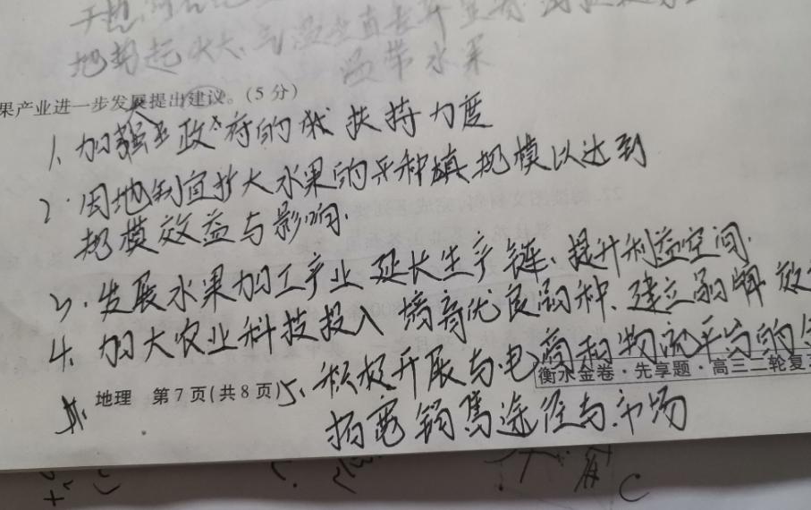 好分数阅卷图标