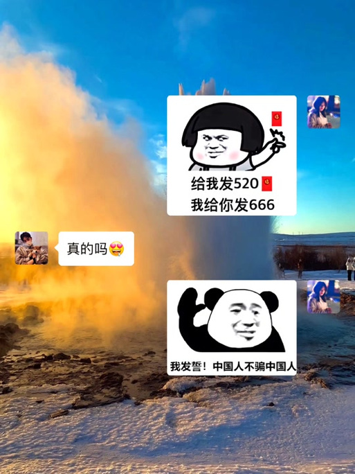 女人发666表情暗示什么图标