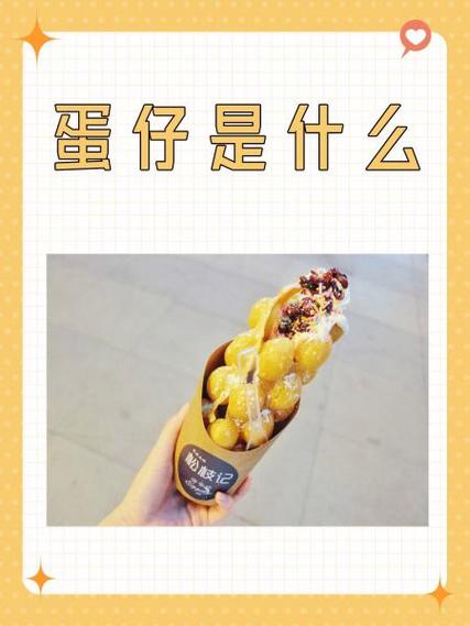 蛋仔粉做鸡蛋仔的做法图标