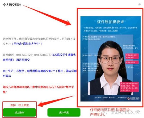 学信网图像采集入口图标